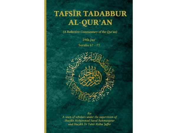 Tafsir Tadabbur Al-Quran Juz 29: A Reflective Commentary of the Qur'an ...